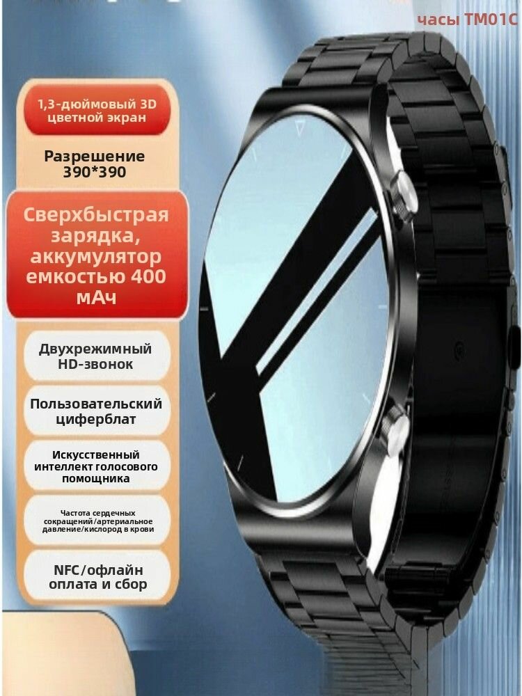 Ultra Smart Watch GT3 Pro Безлимитная Фитнес-Телефония и Анализ Здоровья