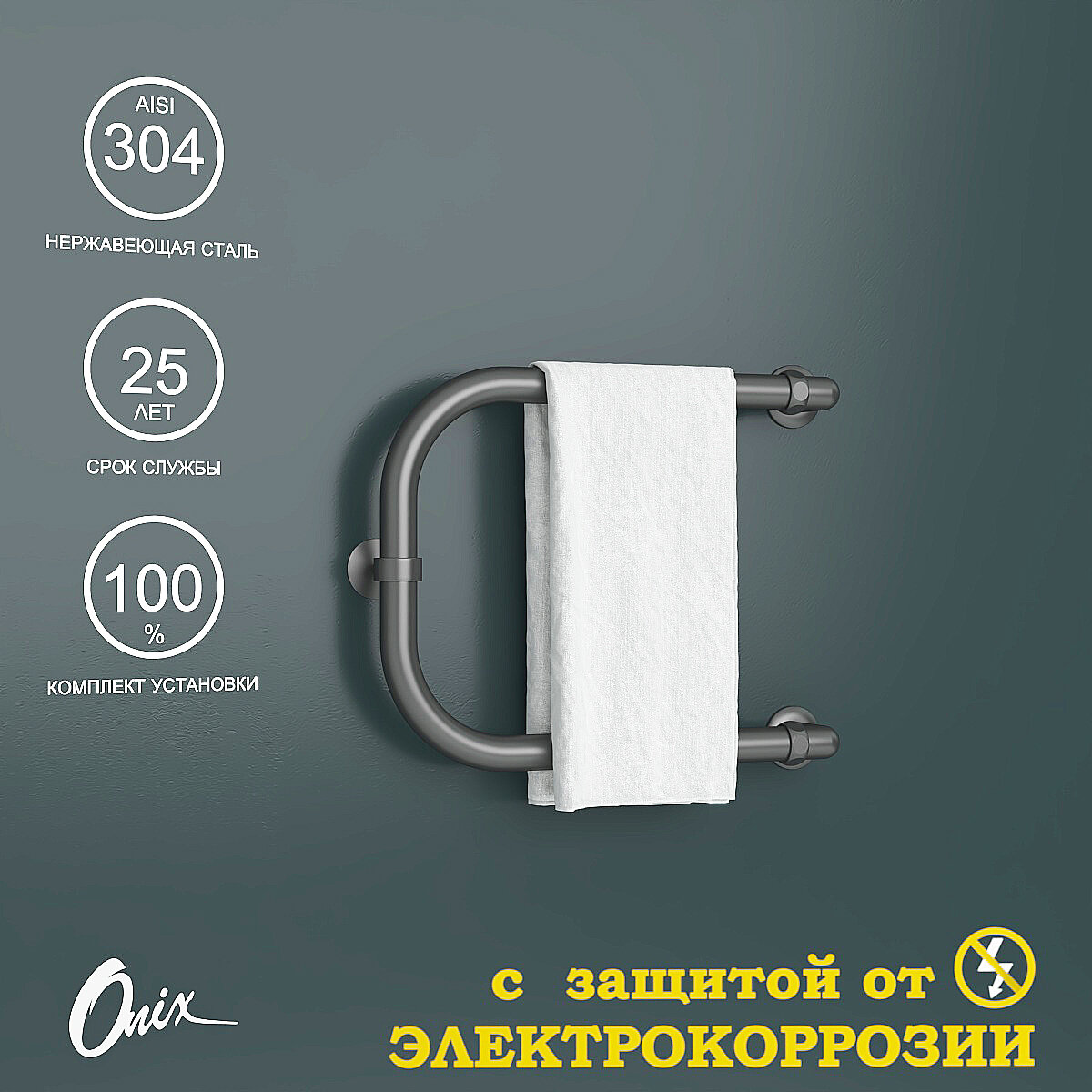 Полотенцесушитель Водяной Onix, модель Best Turn Grafit Right 320x400, П-образный, Графит, с защитой от электрокоррозии
