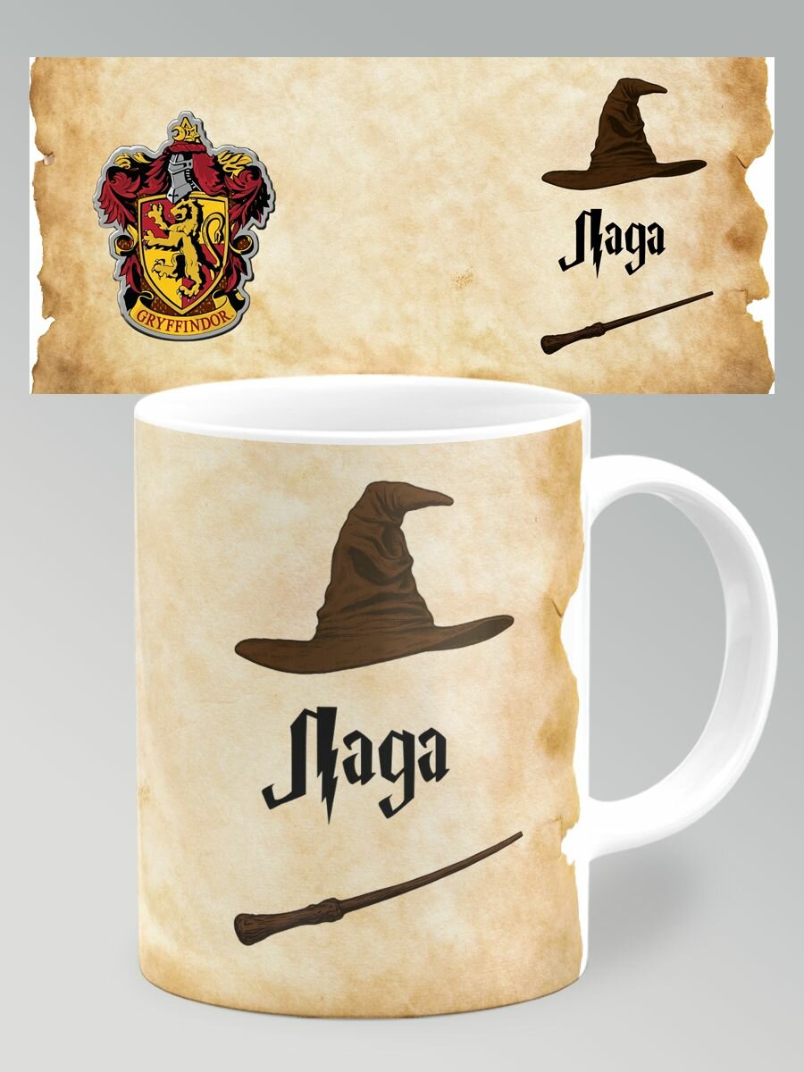 Кружка Гарри Поттер Harry Potter Гриффиндор с именем Лада