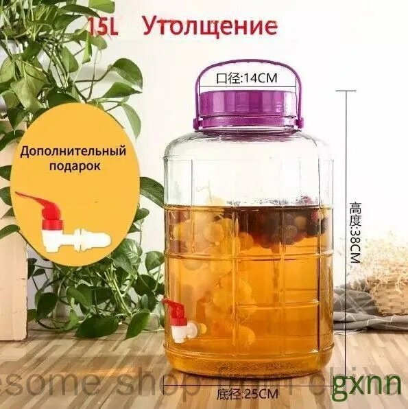 Бутыль с гидрозатвором 15 литров с краном