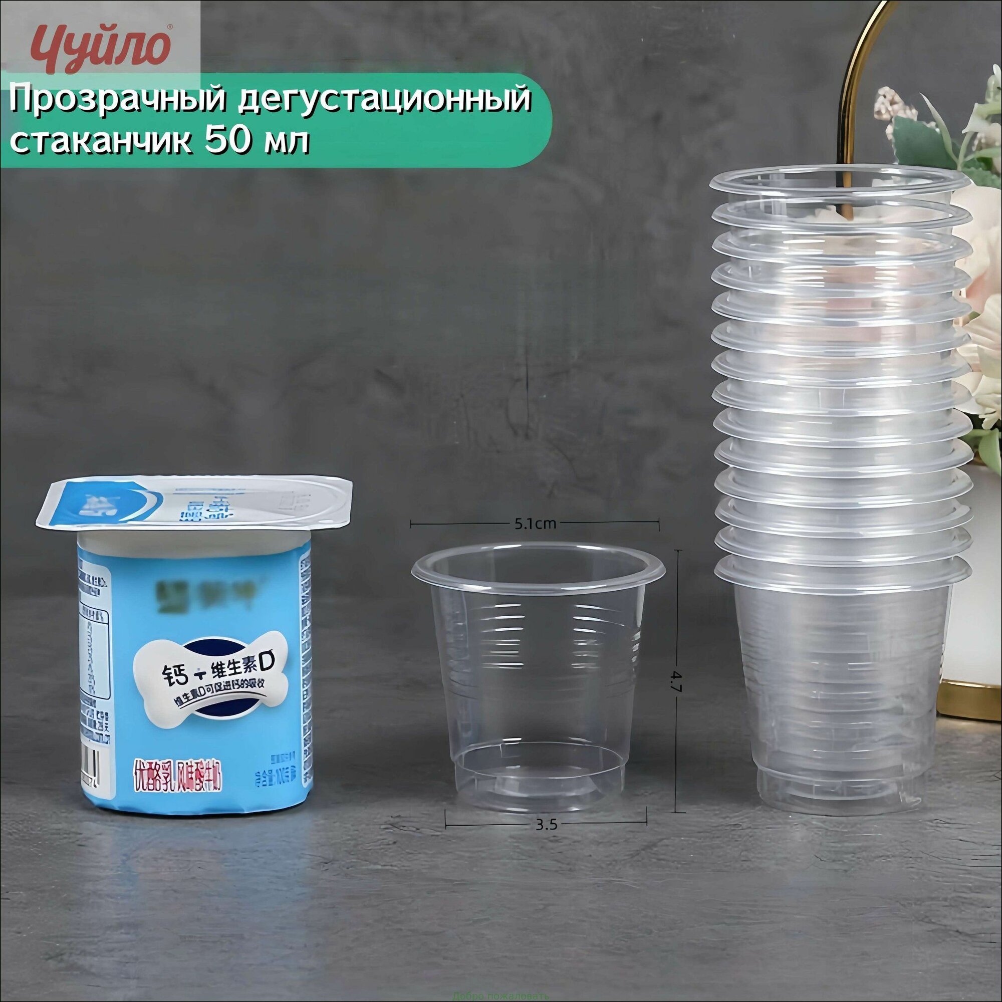 Упаковка из 100 премиальных стаканов одноразовых, объем 50 мл