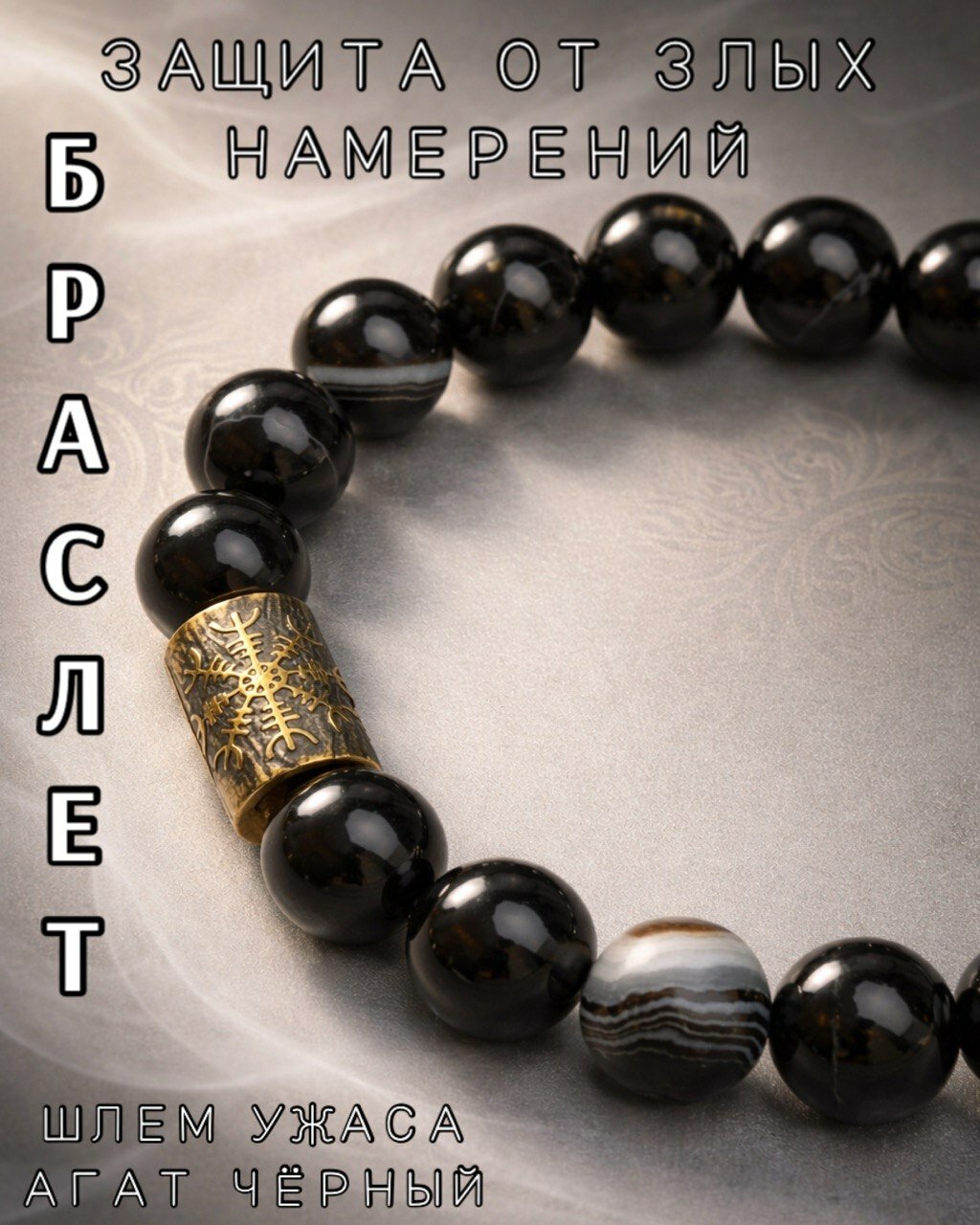 Браслет, металл, агат