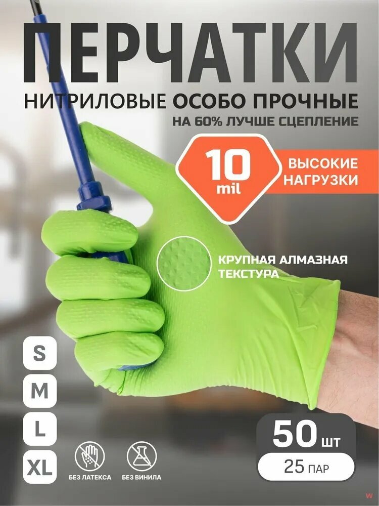 Safe Grip Перчатки хозяйственные, размер M, 25 пар