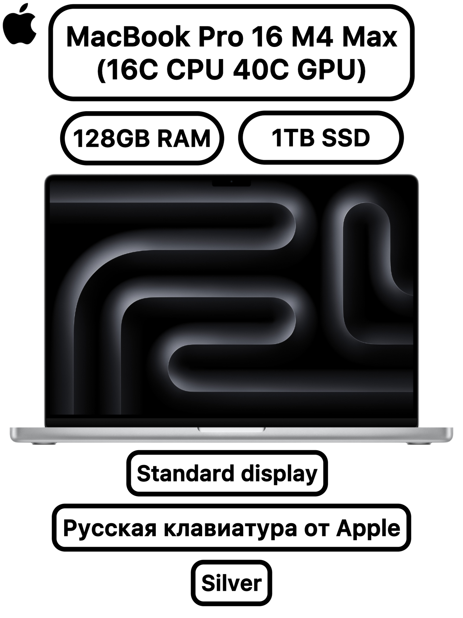 Ноутбук Apple MacBook Pro 16 2024 M4 Max, 16 CPU, 40 GPU, 128GB RAM, 1TB SSD, Standard display, Silver (серебристый), Z1FP0025P, русская клавиатура
