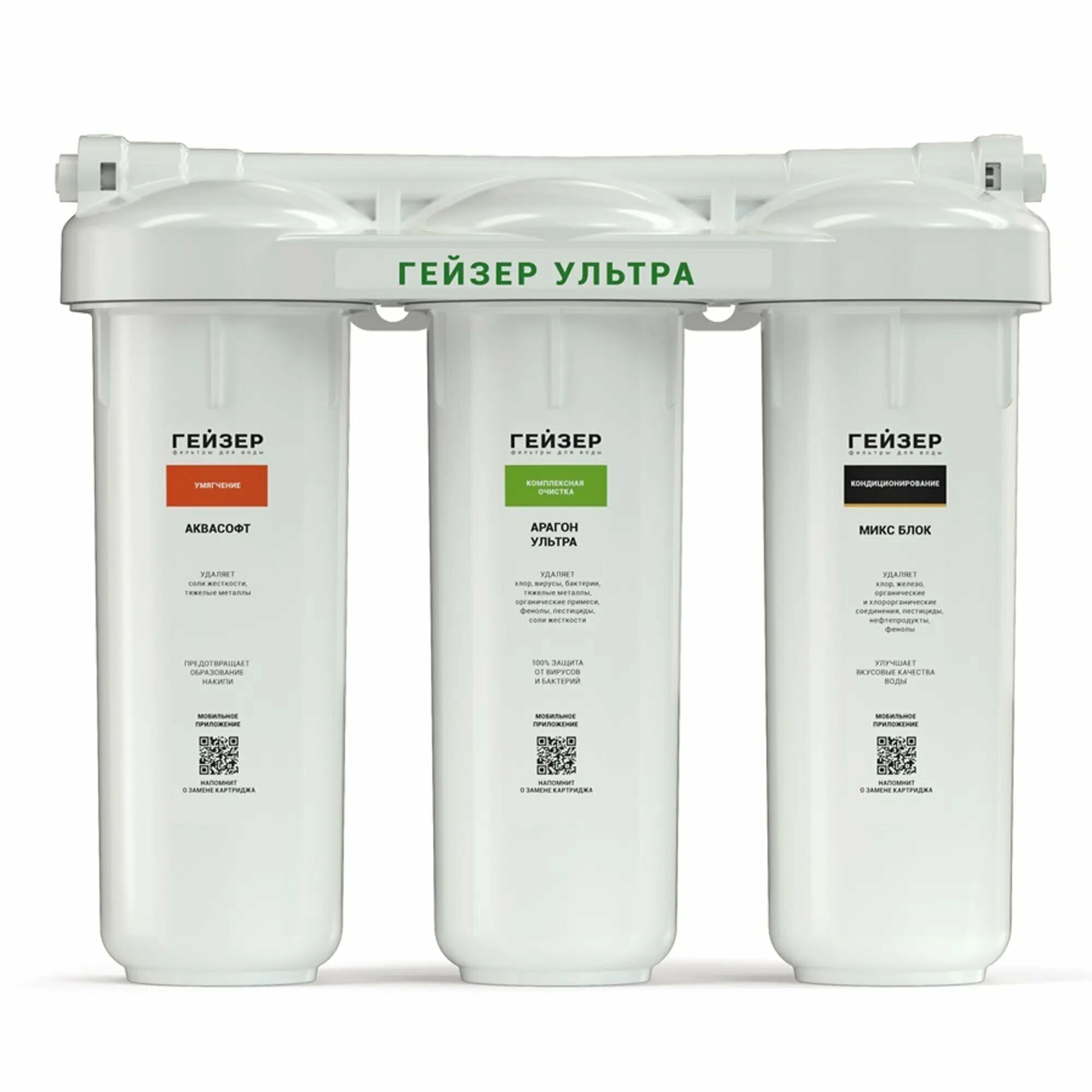 Фильтр Гейзер Ультра, для жесткой воды, быстросъемный, с краном