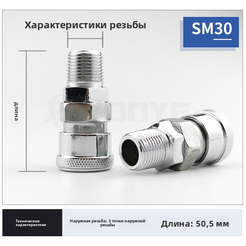 Быстроразъемные соединения , никелированное железо, серии SP/SM/PP/PM, для компрессоров. Мояэкономка