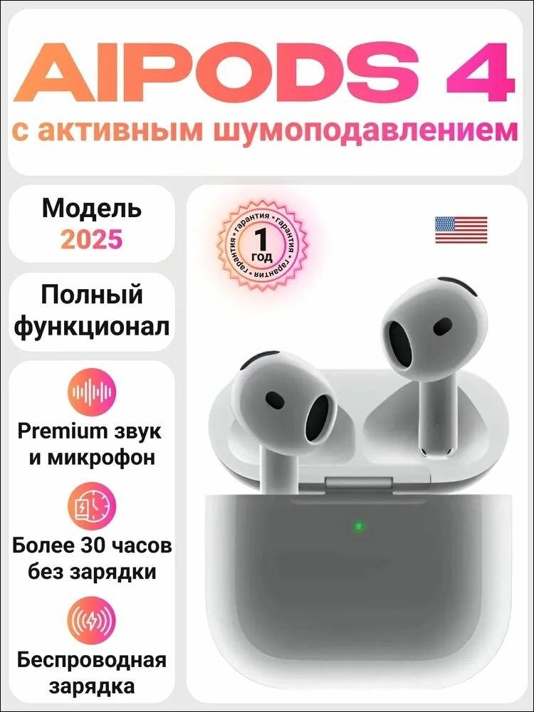 Наушники беспроводны для iOS Наушники беспроводные для телефона с микрофоном и шумоподавлением
