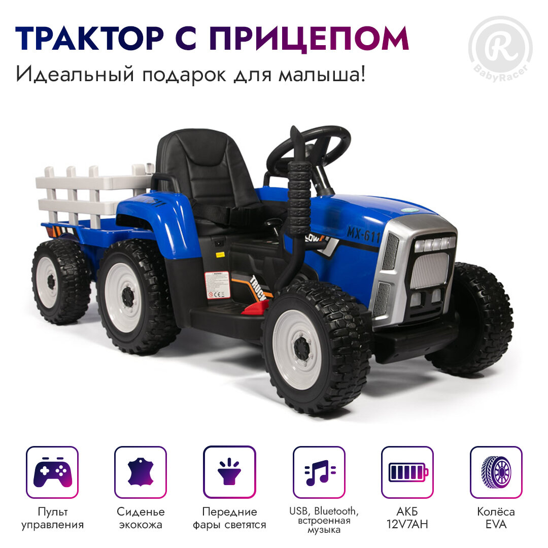 Эксклюзивный электромобиль Синий трактор BabyRacer, оснащенный пультом, со световыми и звуковыми эффектами