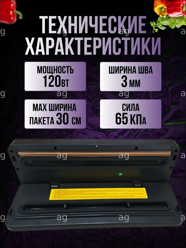 Вакуумный упаковщик — фото 1