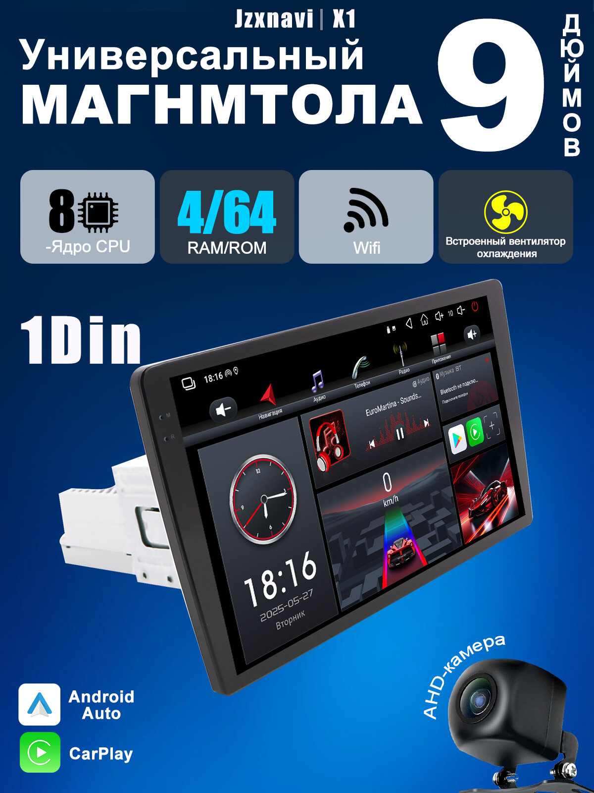 Магнитола Jzxnavi X1 1DIN 9 дюймов, Android 4+64 ГБ, Bluetooth и камера заднего хода — мультимедиа в салон автомобиля