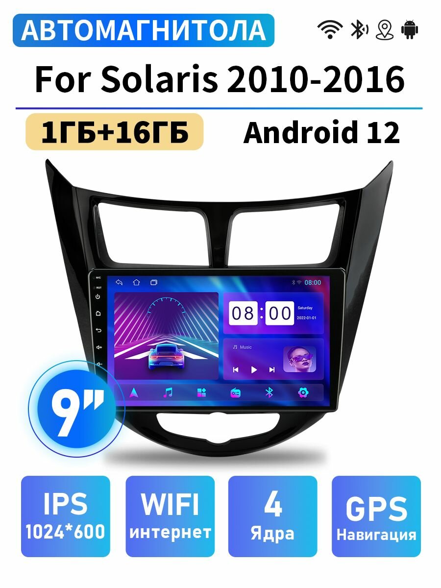 Магнитола 2 DIN Srnubi TS7 для Hyundai Solaris I (2010-2016), Android 12, 9-дюймовый IPS, 1ГБ/16ГБ — замена штатной