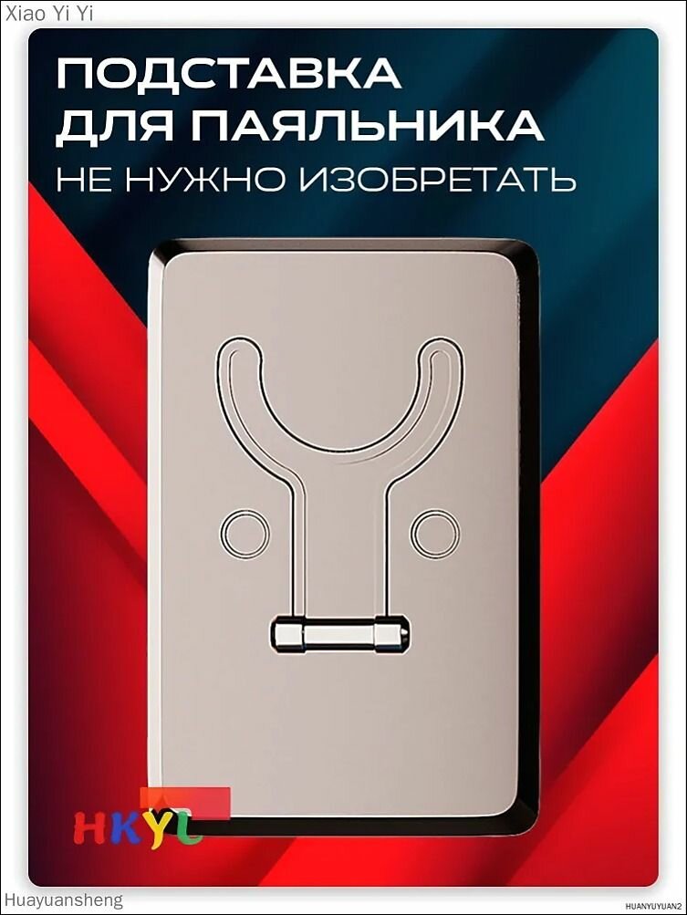 Набор для пайки — фото 1