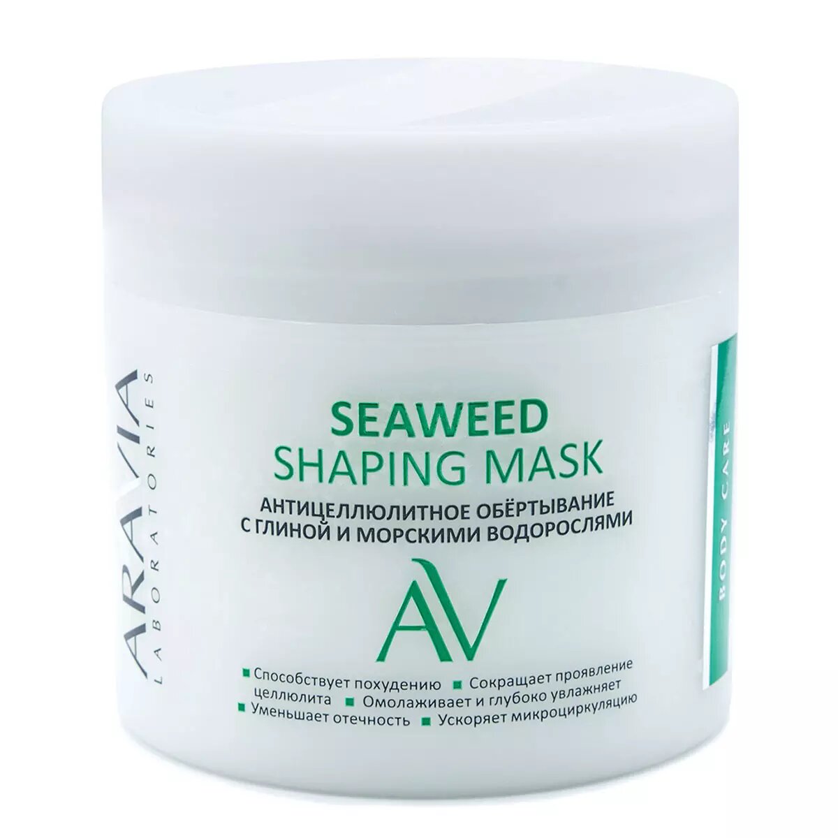 Антицеллюлитное обёртывание ARAVIA Laboratories с глиной и морскими водорослями Seaweed Shaping Mask, 300 мл