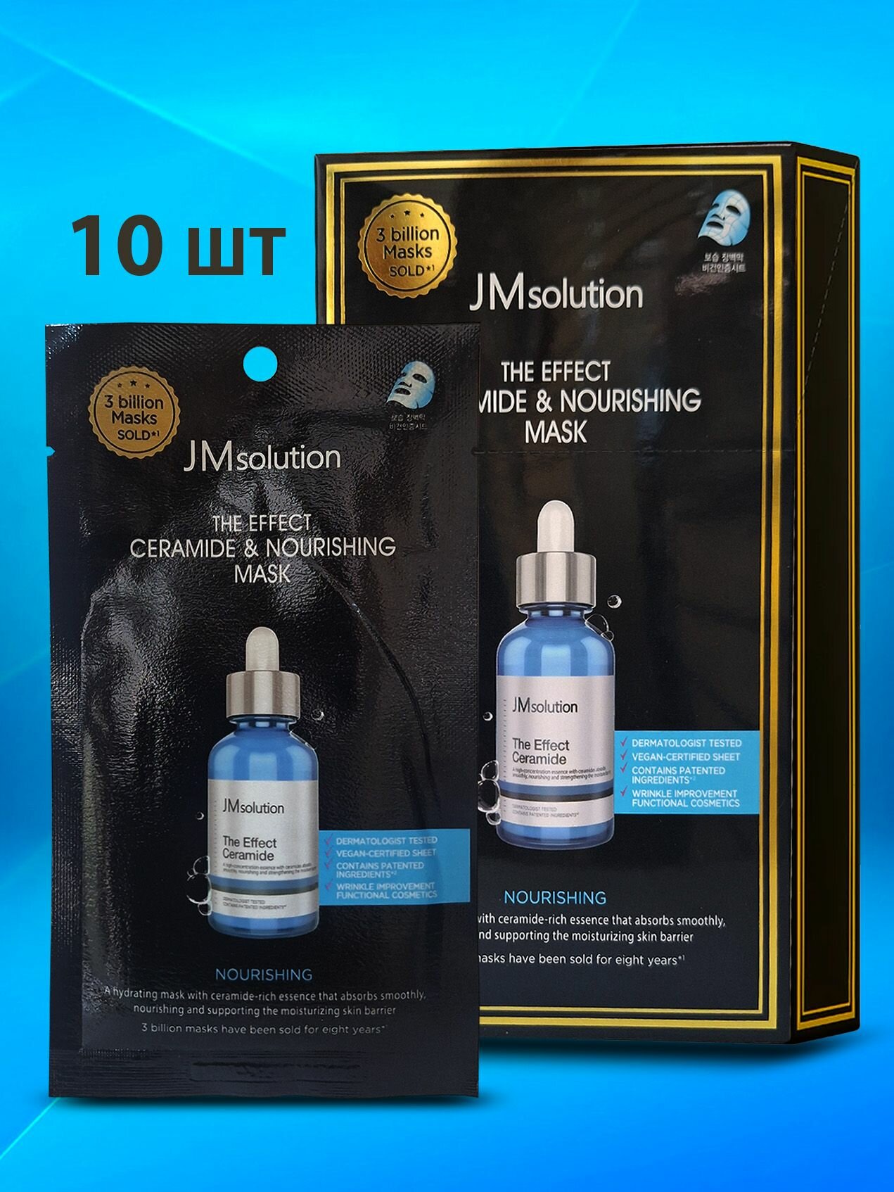 JMSOLUTION Тканевая маска с керамидами, 24 мл (10 шт в коробке) Новинка