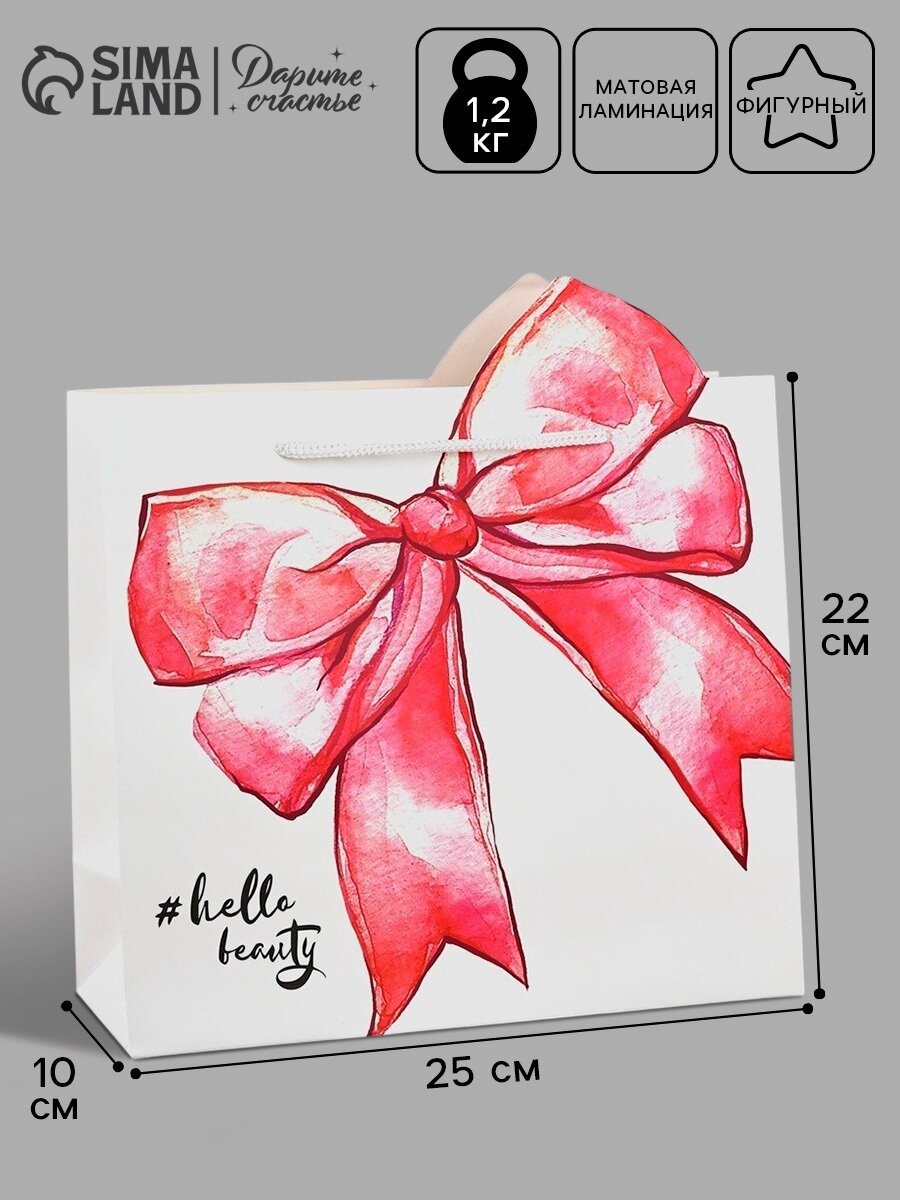 Пакет подарочный, «Подарок», 25 х 26 х 10 см, белый, для упаковки подарка