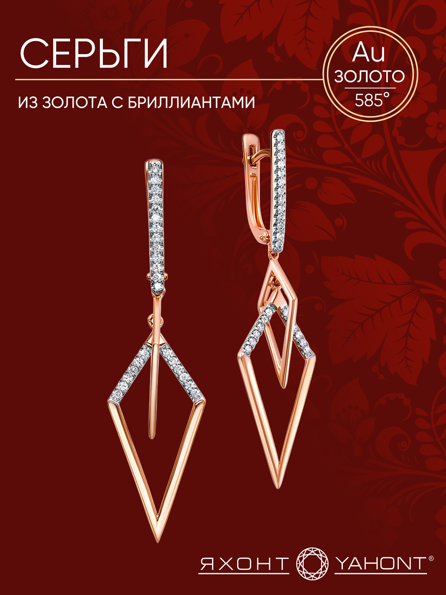 Серьги, золото, 585 проба, бриллиант