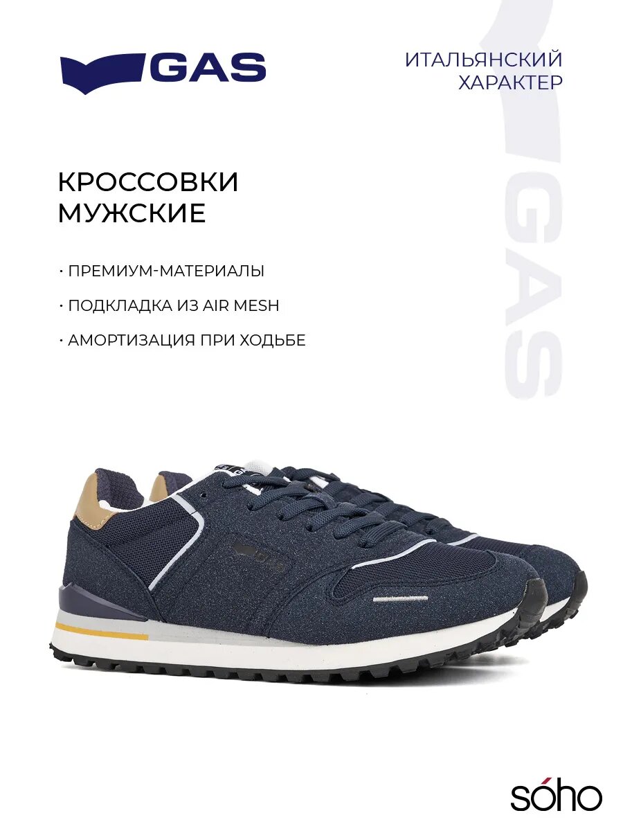 Кроссовки