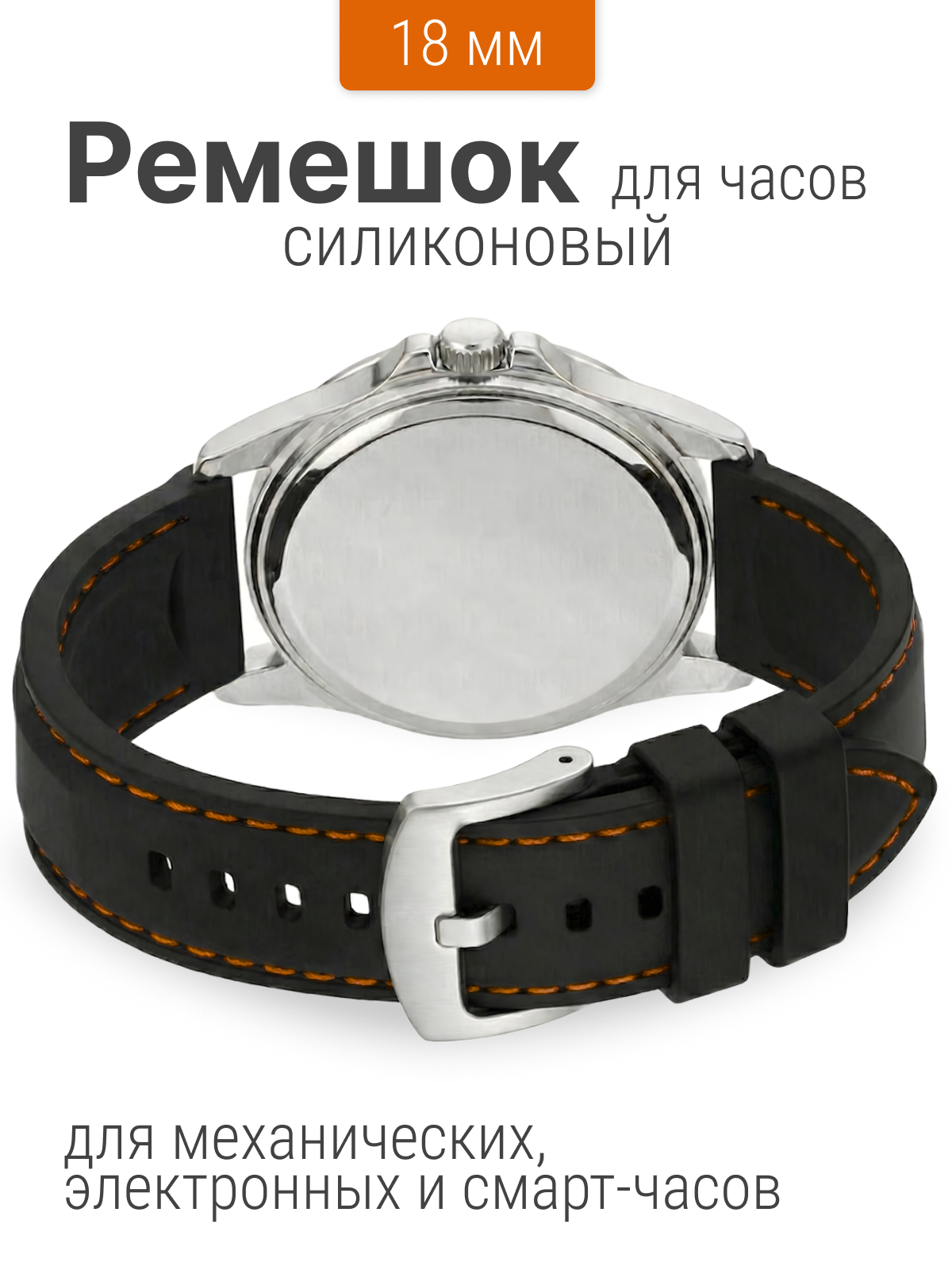 Ремешок J.Franco