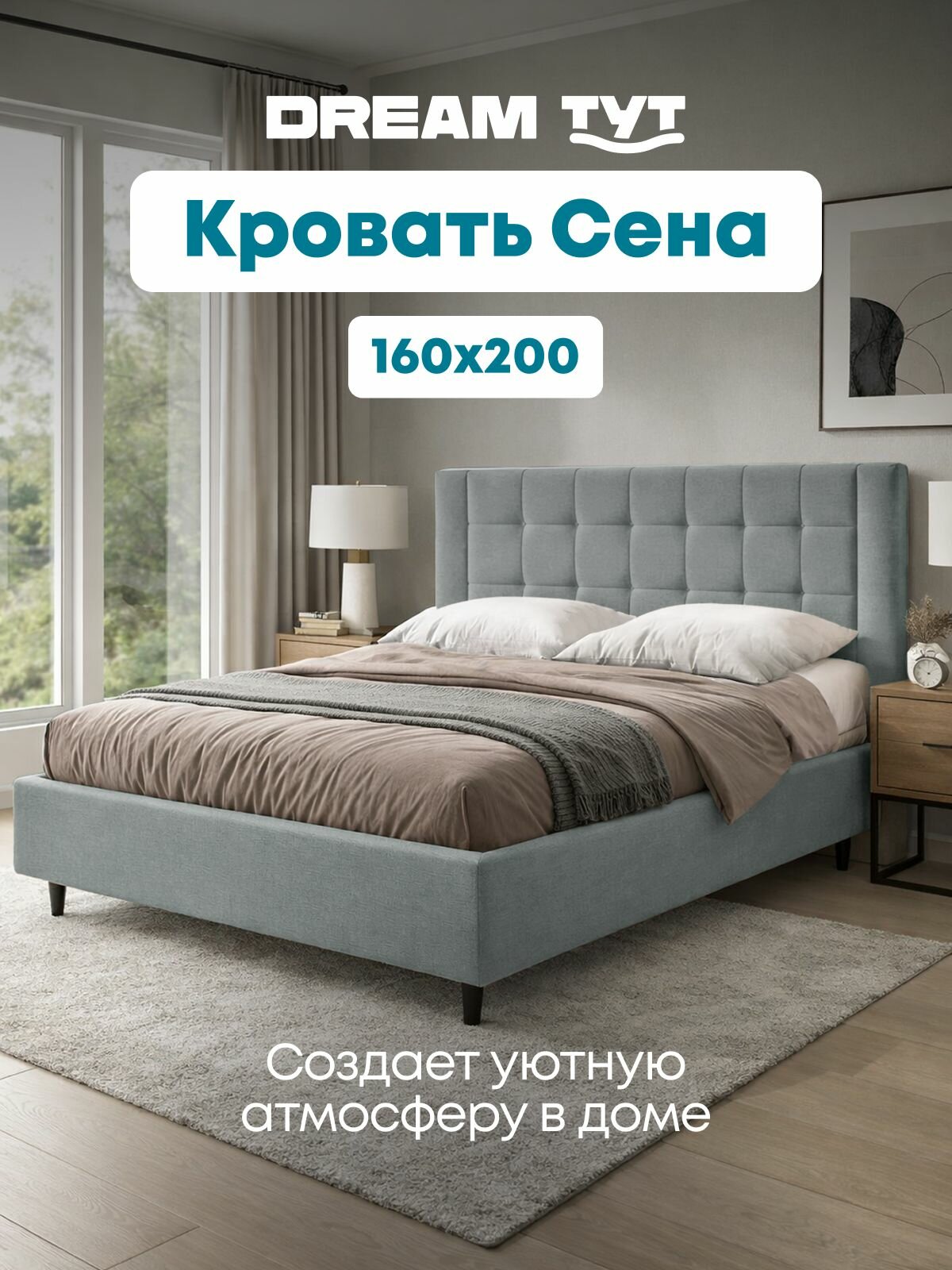 Кровать двуспальная Сена с ящиком для хранения, 215х171х109 см, серый шенилл