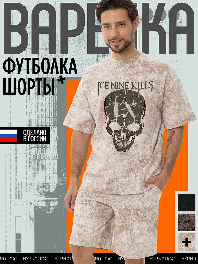 Комплект одежды Комплект варёнка