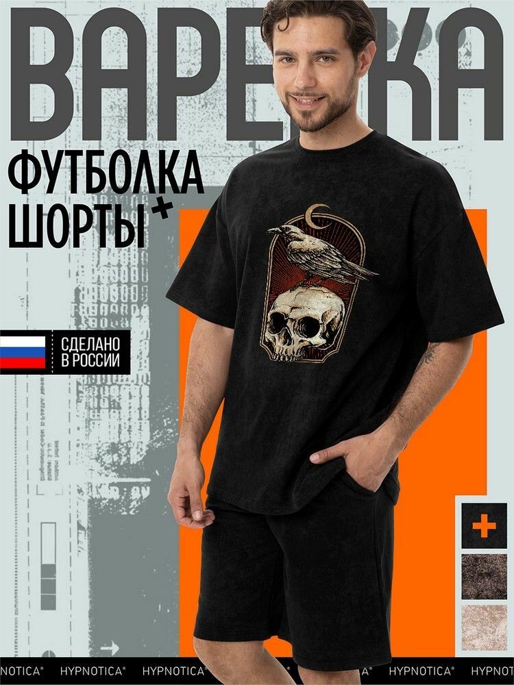 Комплект одежды Комплект варёнка