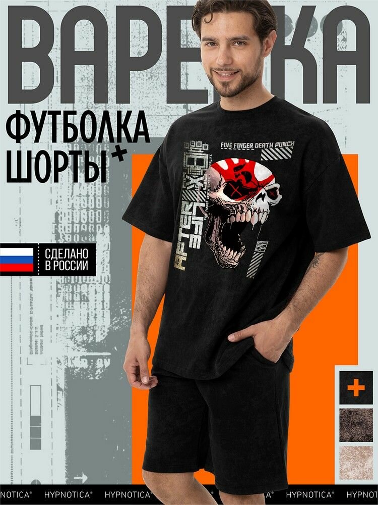 Комплект одежды Комплект варёнка
