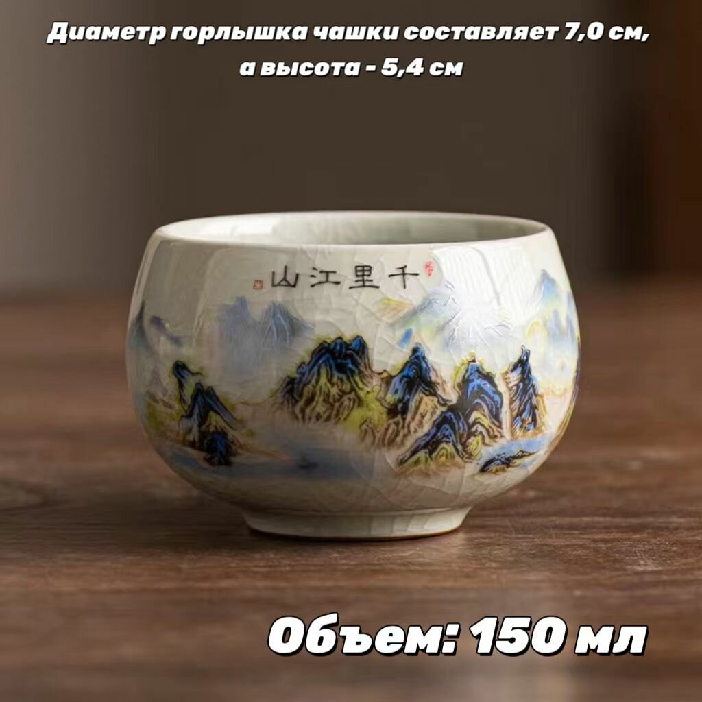Керамическая чашка 4шт, чашка “Тысячи миль страны", чайная чашка, элитная чайная чашка