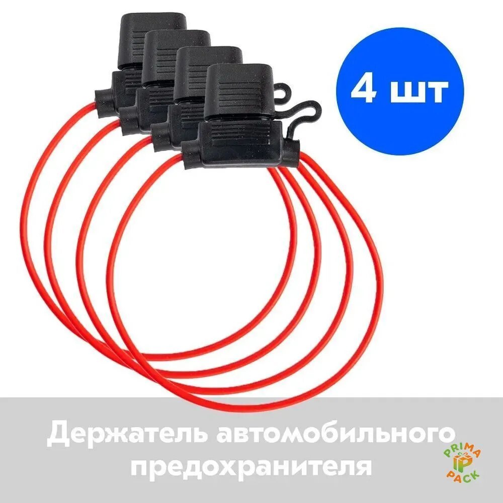 Автомобильные предохранители и пластмассовые держатели ART: комплект для восстановления электроцепи, ремонта блока предохранителей