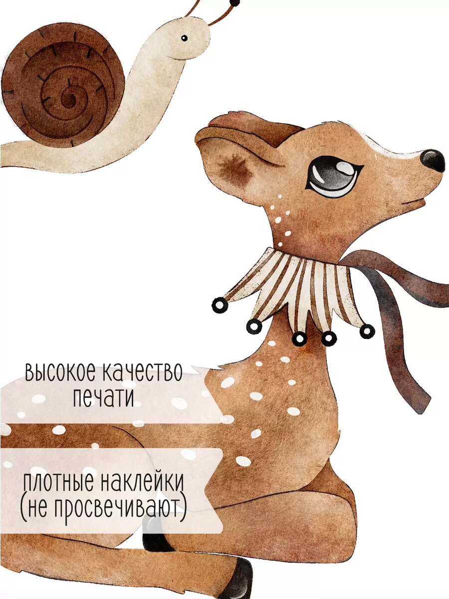 Наклейки на стену для декора — фото 1