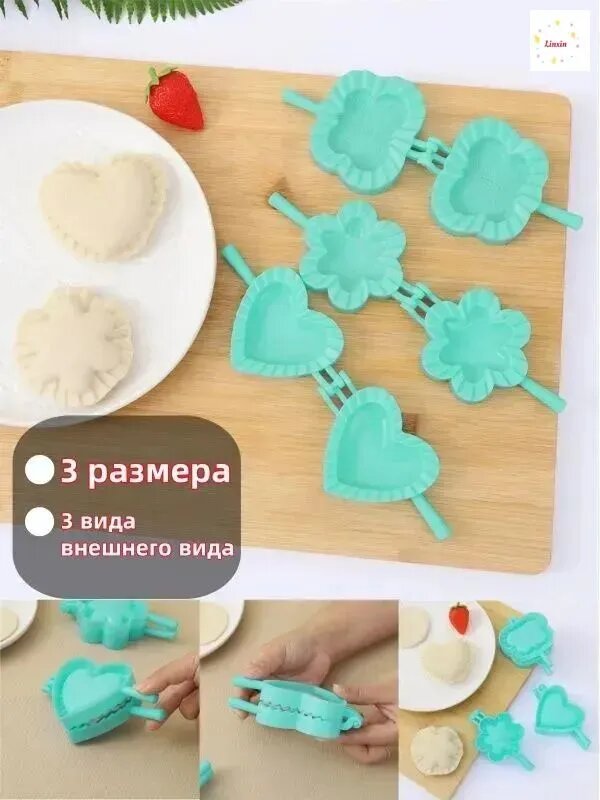 Форма для пельменей 5 шт, 5 см