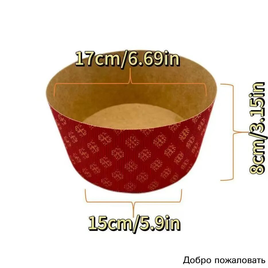 Форма для выпечки, Круглая, 15 см, 10 шт