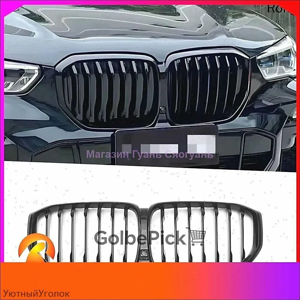 Решетка радиатора для BMW X5 G05 2020-2022 из ABS пластика матовый черный или белый цвет