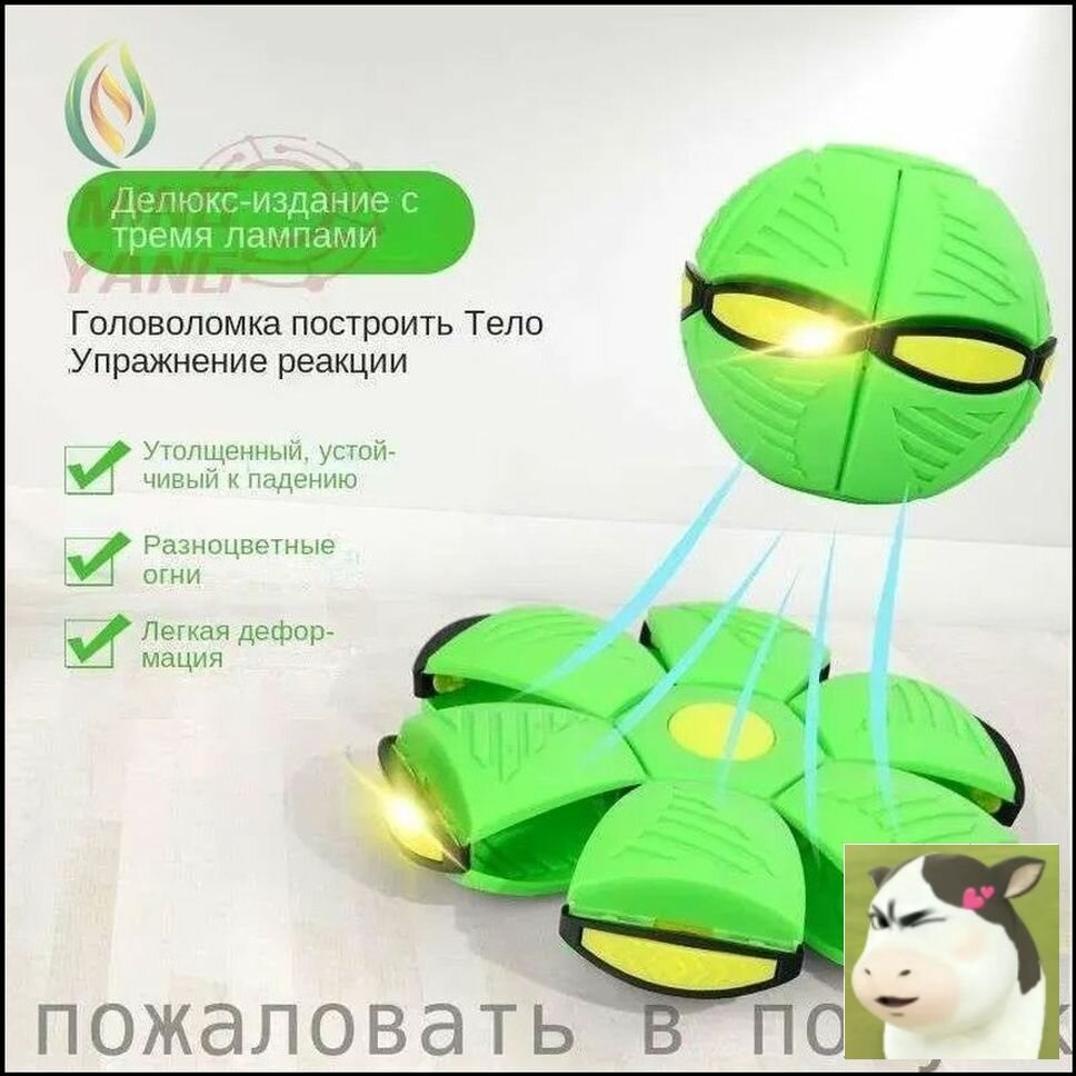 Фрисби