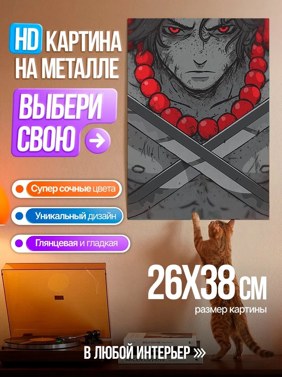 Картина на HD металле Портрет Аса