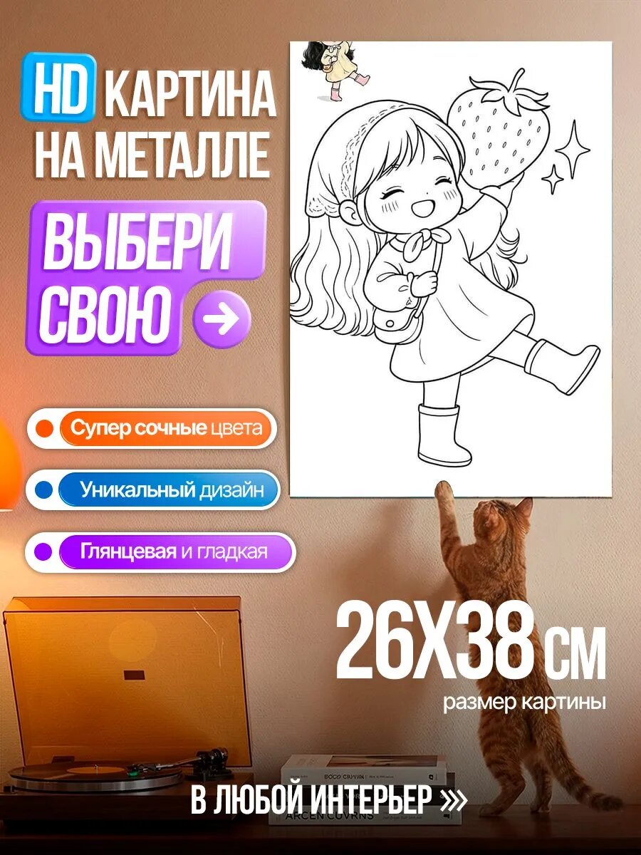 Картина на HD металле Девочка с клубникой