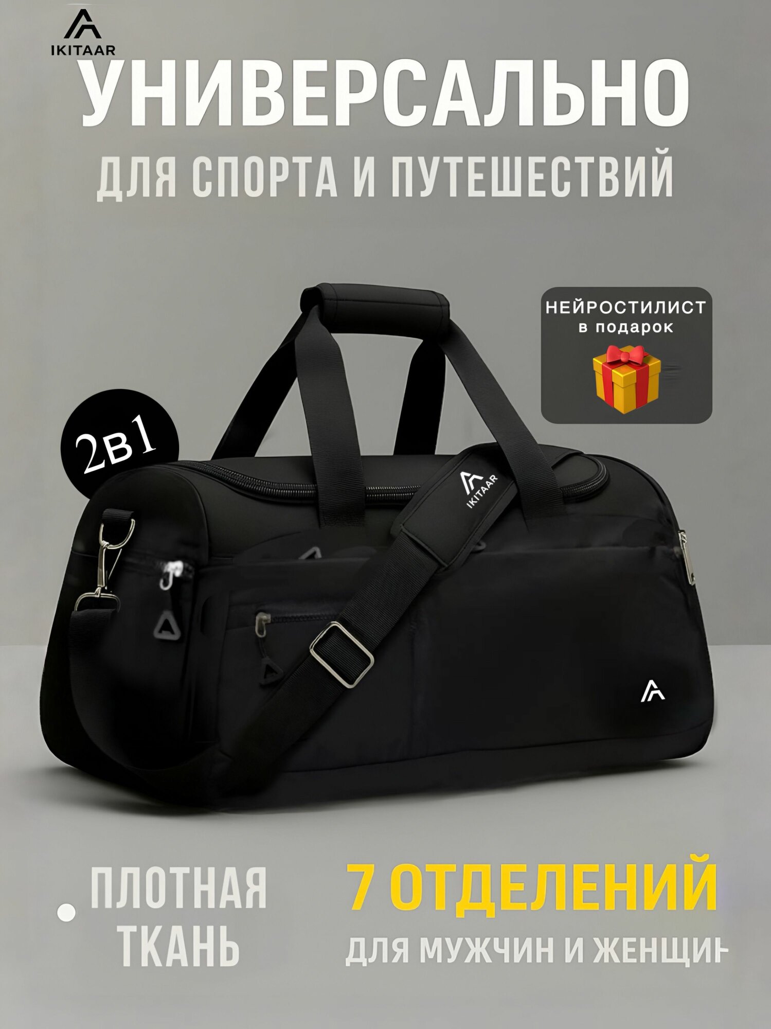 Сумка
