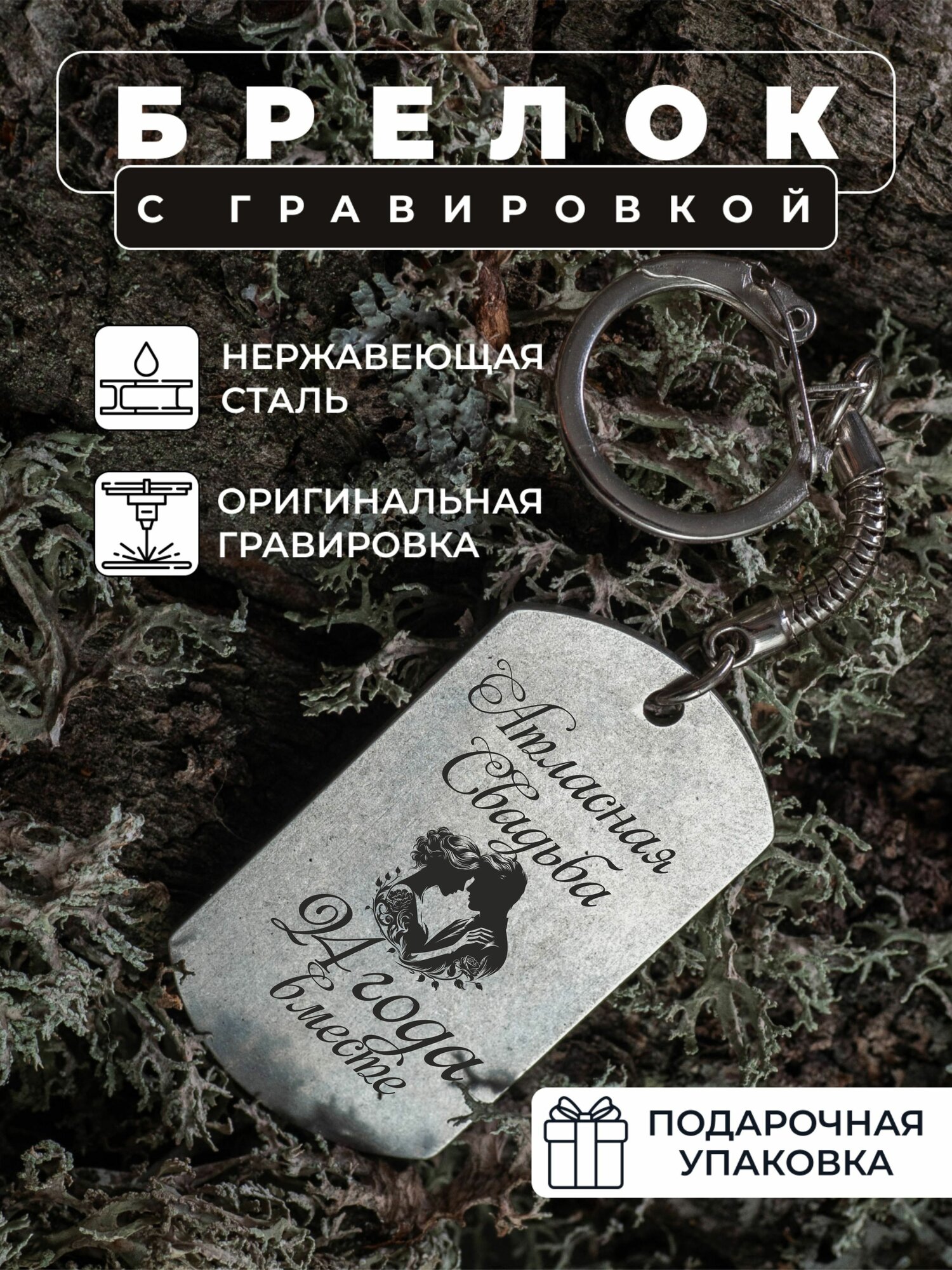 Брелок