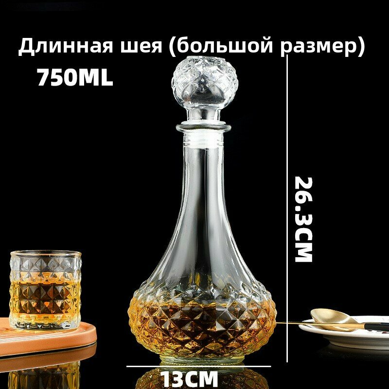 Стеклянный декантер в скандинавском стиле, для вина/виски/дома, Мояэкономка，Простой стиль