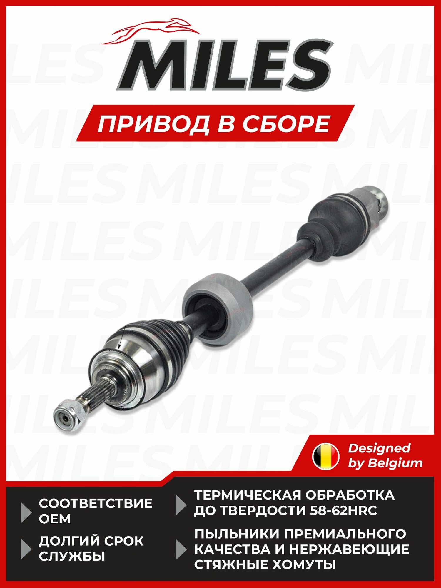 Привод в сборе RENAULT LOGAN I/SANDERO 1.2-1.6 04- прав. под ABS с балансиром