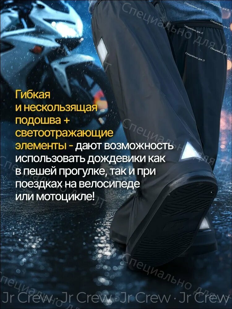 Чехлы-дождевики на обувь 2 шт — фото 1
