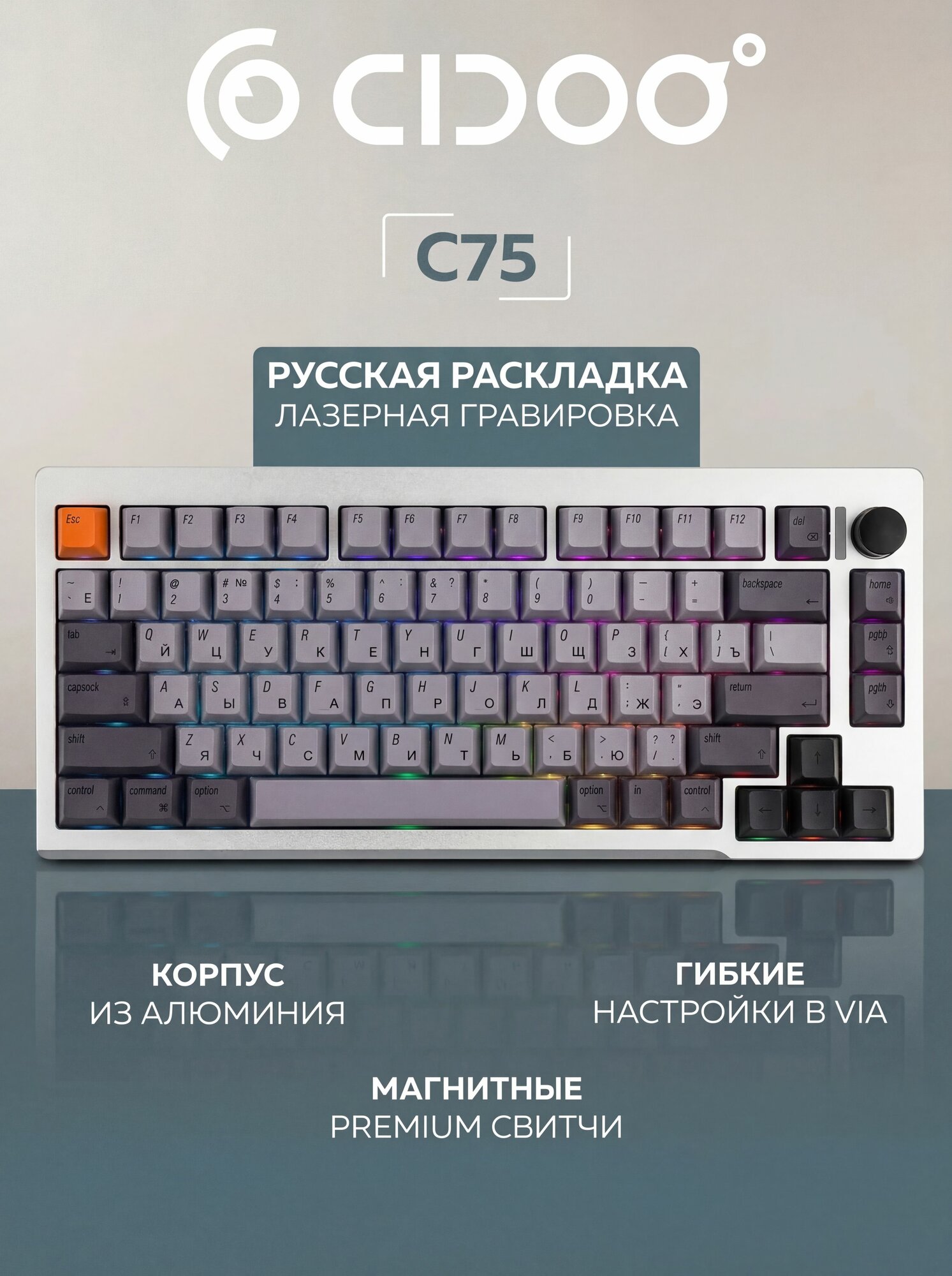 Магнитная клавиатура игровая Cidoo C75 для компьютера