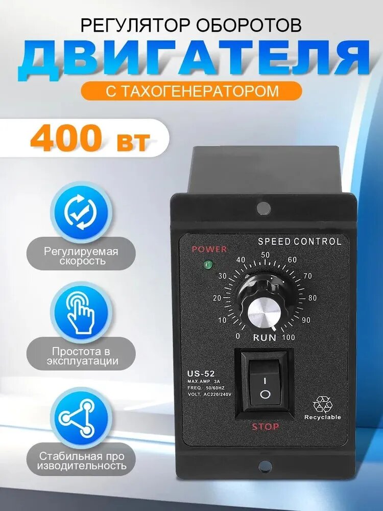 Регулятор частоты вращения двигателя 220 В без потери мощности, 400 Вт