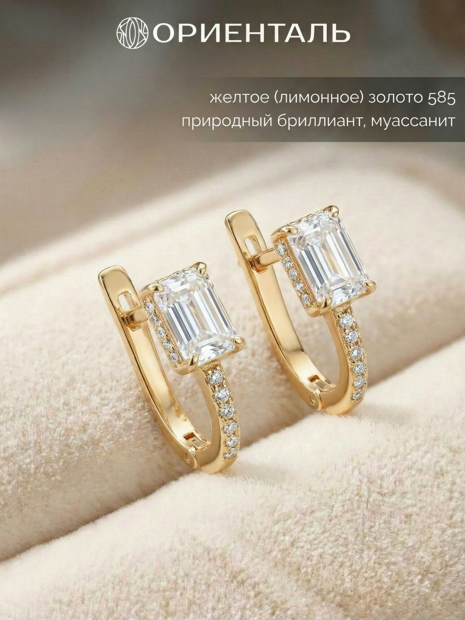 Серьги, желтое золото, 585 проба, муассанит, бриллиант