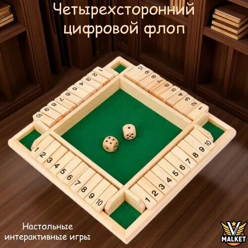 Дополнение для настольных игр