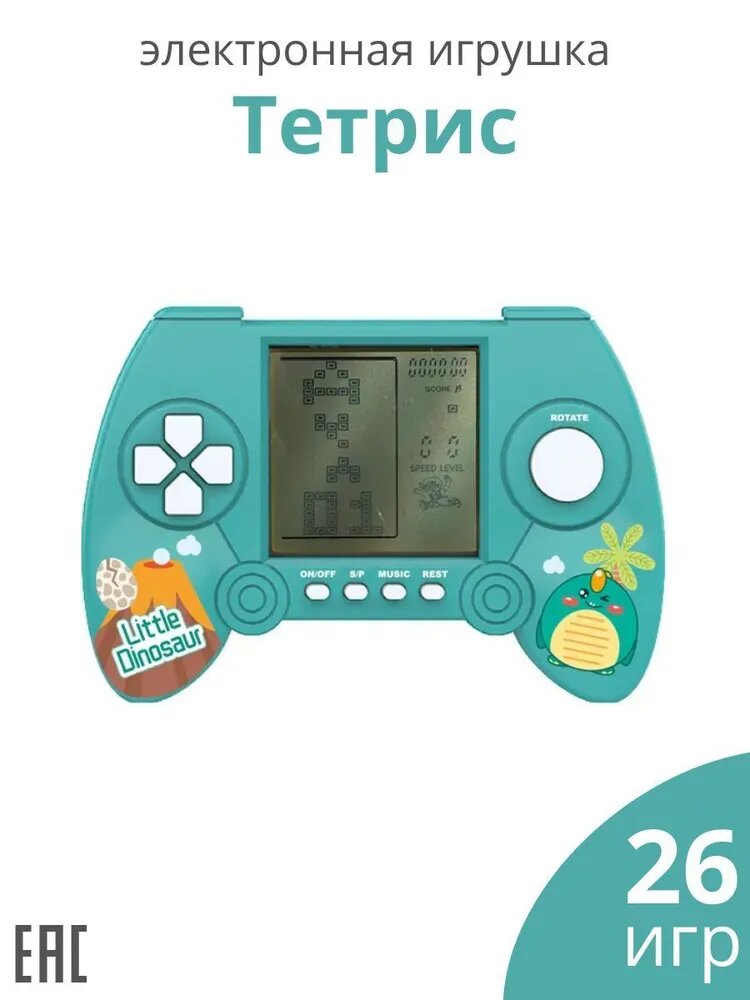 Электронная игра Plampy Тетрис Геймпад Динозавр, 26 в 1, портативная ретро приставка для детей