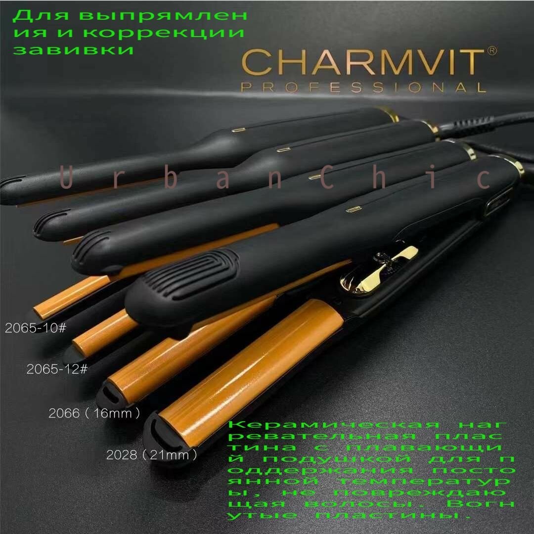 Цифровая завивка U-образные щипцы для завивки CHARMVIT (4 размера 10-21мм, золотой нагреватель, профессиональные, для вьющихся волос, коррекция)