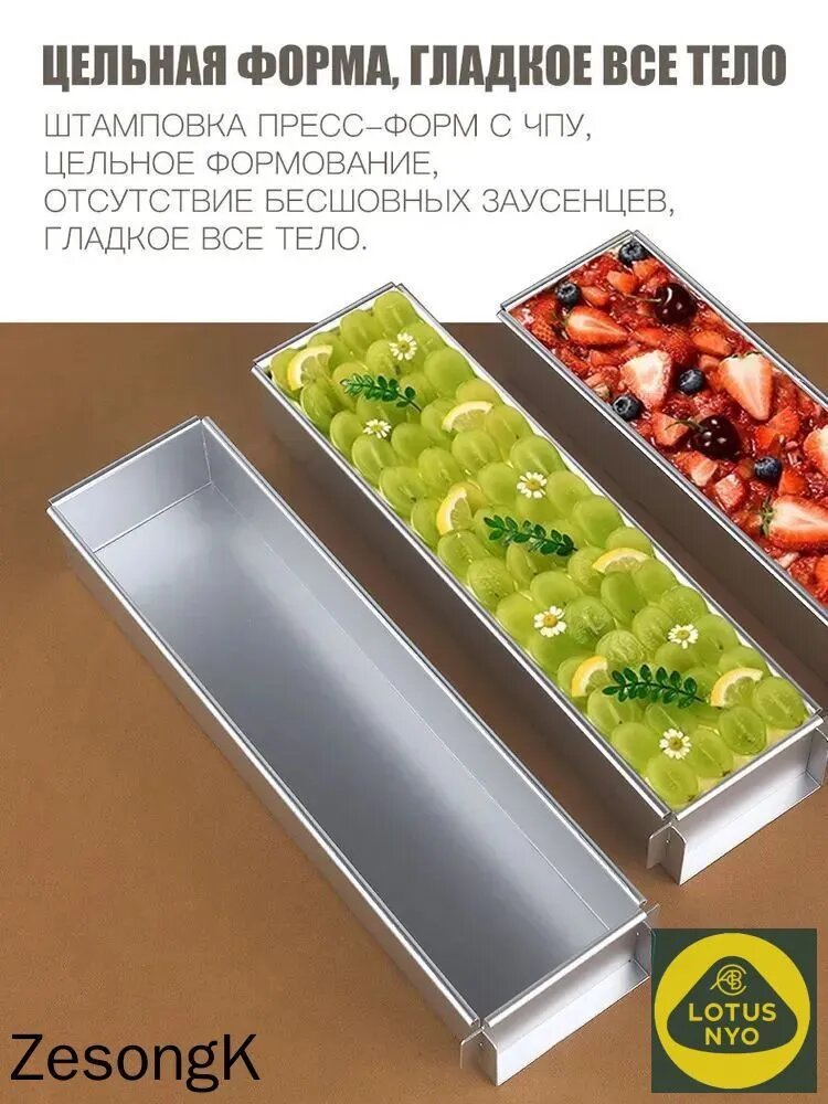 Кулинарная форма для нарезки тортов Lotus NYO, алюминиевый сплав, 40x10x6 см, серебристая, артикул 3564509017 — фото 1