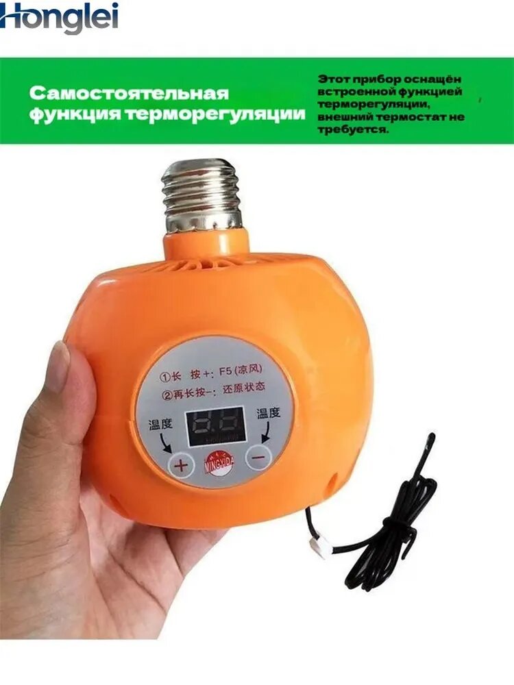 Лампа-тепловентилятор нагревательная для животных инкубатора фермы