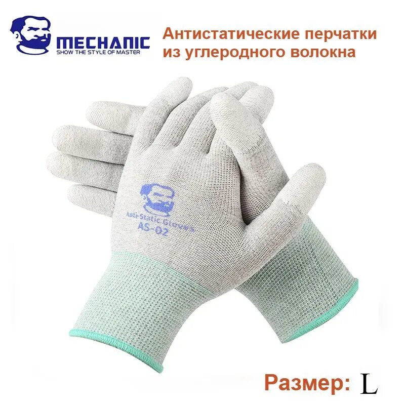 MECHANIC AS02 Антистатические Перчатки Из Углеродного Волокна С Эластичным Нескользящим Полиуретановым Покрытием, Защитные Для Ремонта Электроники