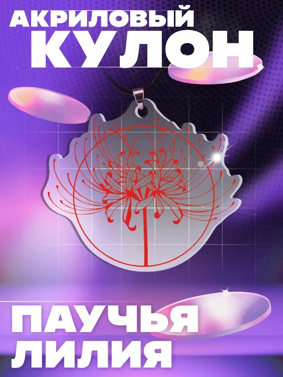 Подвеска